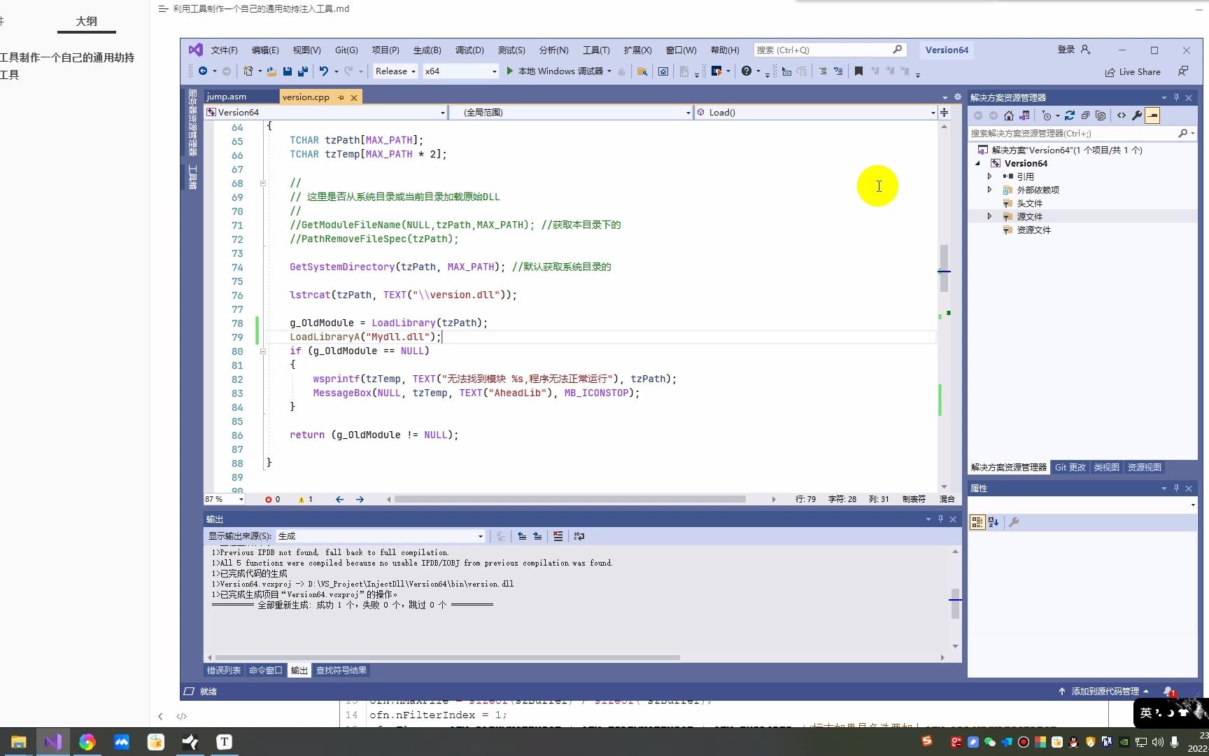 2、制作MFC的动态加载DLL窗口工具