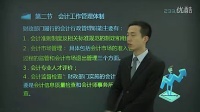 ...会计法律制度:第一节会计法律制度的构成、第二节会计工作管理体制...