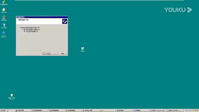 自己动手在windows Server 2003系统中添加虚拟网卡_标清(2042000)