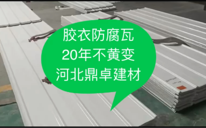 玻璃钢胶衣平板(也称/GRP板材),是由合成树脂和玻璃纤维经复合工艺...