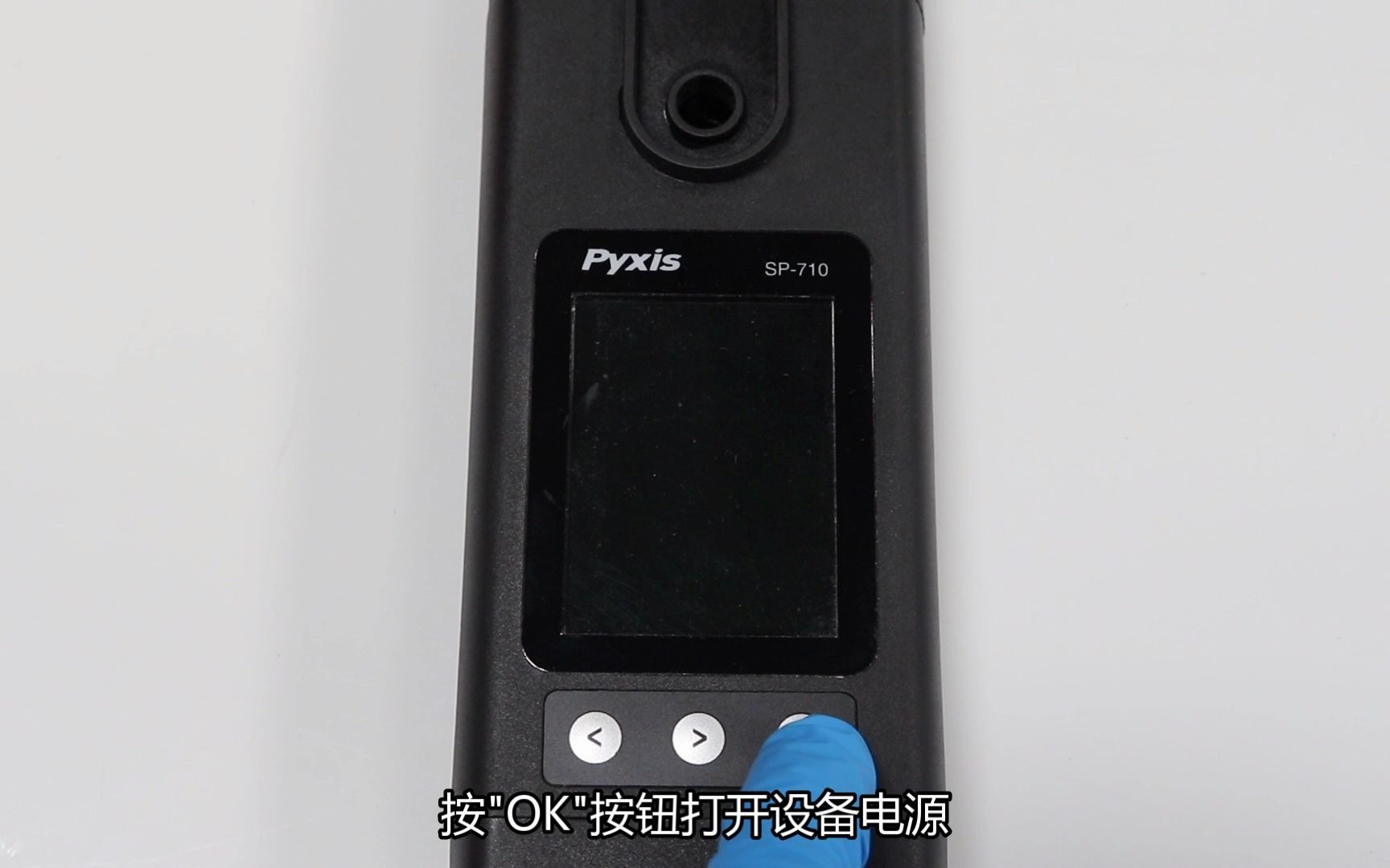 SP-710 组合校准教学