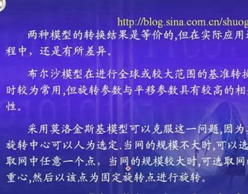 第五讲 坐标转换