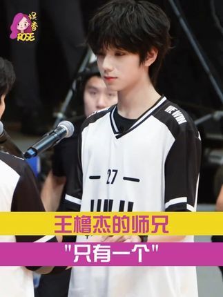 没有人不爱凑热闹,尤其是好朋友的热闹#橹穆 #cp #tf家族四代