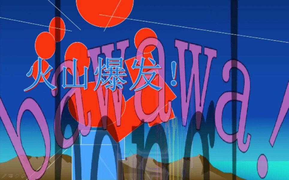 我用几年前的PPT来踩点整活 #特辑