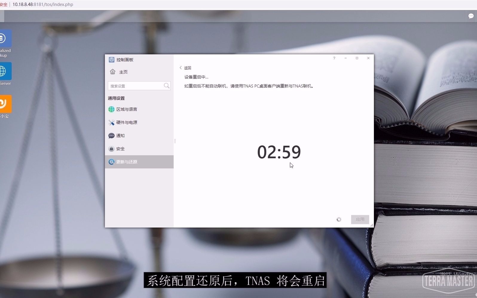 【NAS网络存储】铁威马NAS如何备份与还原系统配置