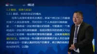 专-企业信息管理-1