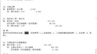 会计实务-会计做账-会计手工做账全套会计实账操作视频 共十二课 第六...