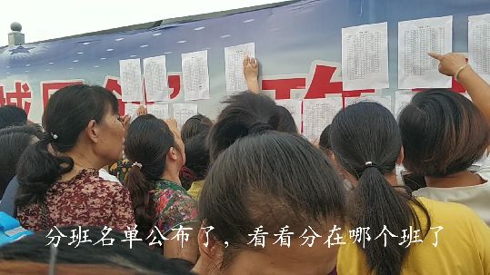 一年级分班名单公布,第一天上课小伙就给孩子换了班级,这合适吗