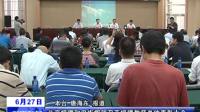 北京援疆和田指挥部召开援疆教师工作总结表彰大会2014年6月27日