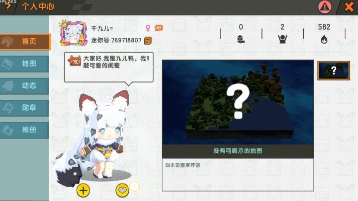 迷你世界:粉丝天天求着加好友,再加3个不加了,申请快满了。