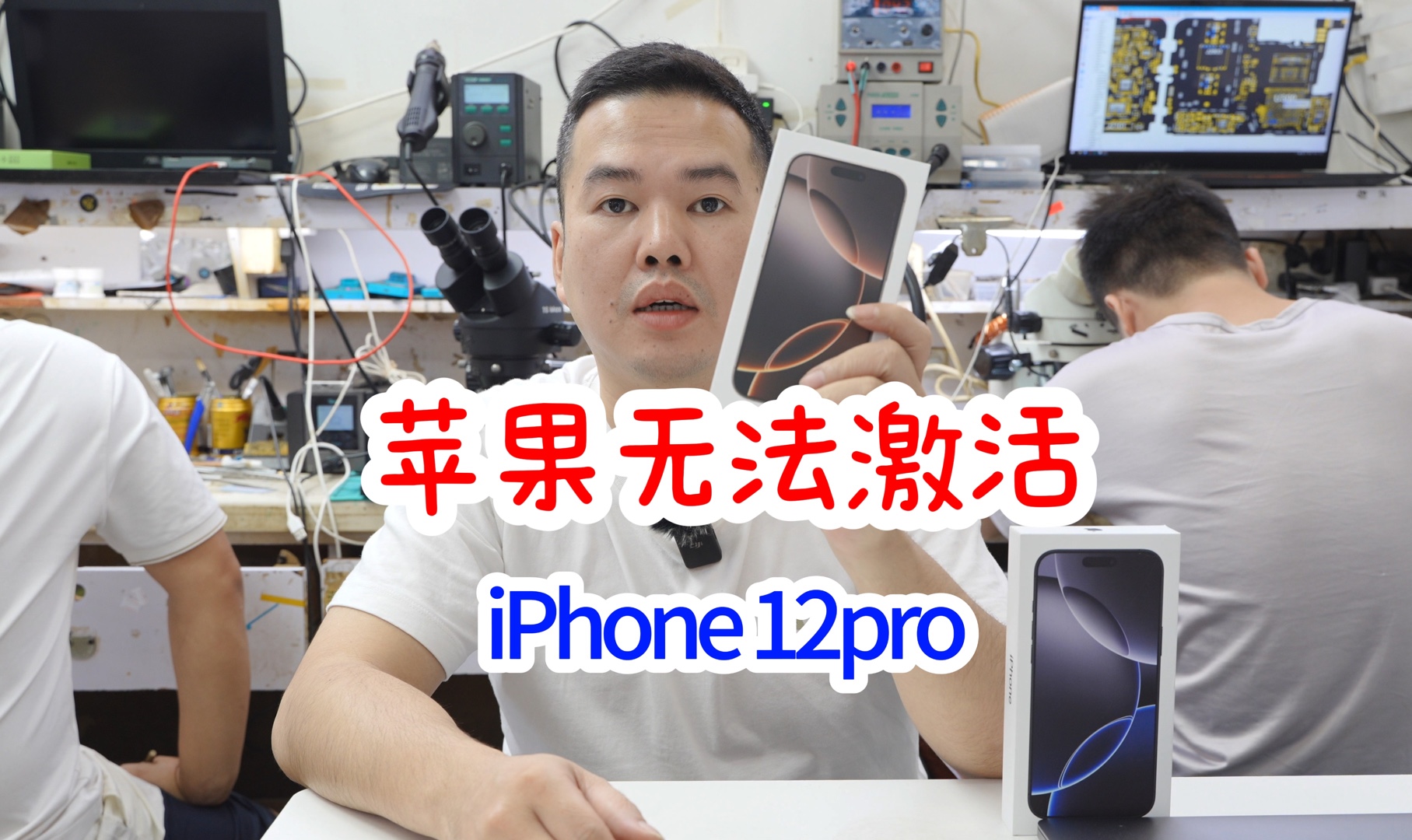 苹果无信号恢复出厂设置后无法激活iPhone12、12pro ､12pro max 无...