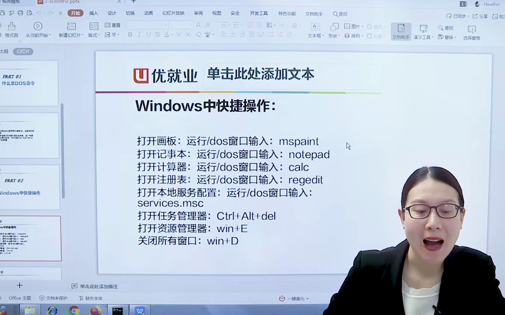 软件测试基础之DOS命令