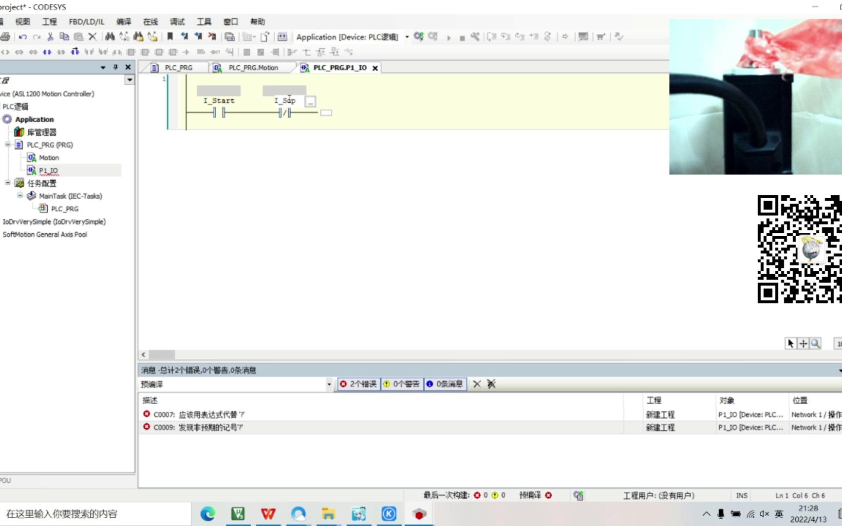 3.创建CODESYS结构化程序并用梯形图程序编写小程序