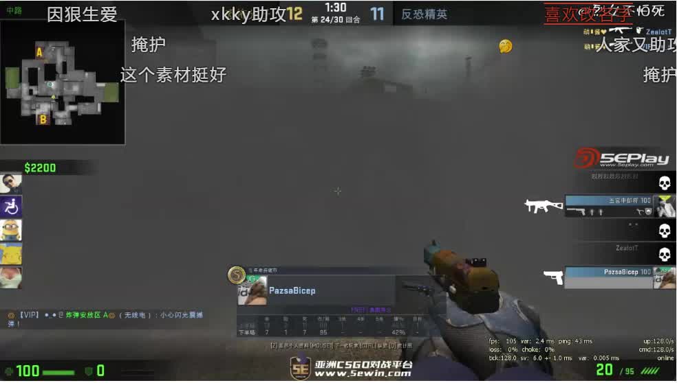 《CS:GO》这游戏生气没用的呀 打字战术才有用