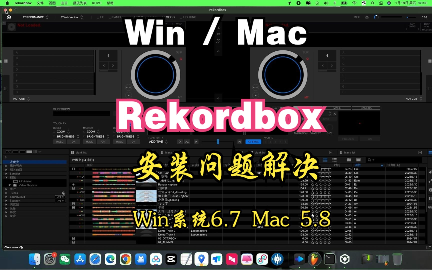 ...安装版可以打视频解锁视频功能解决安装不上问题Pioneer DJ软件 ...
