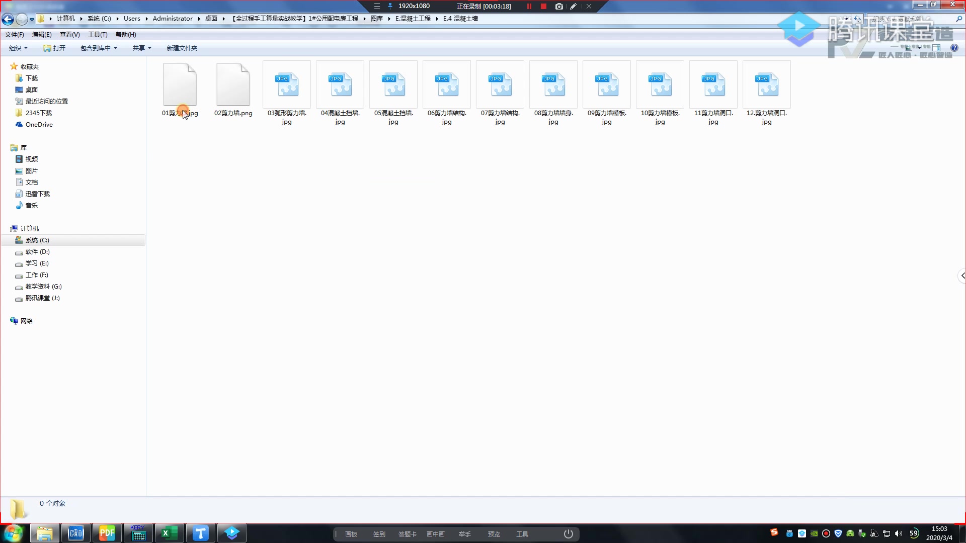 土建全过程手工算量实战教学-手算与计算规则剖析