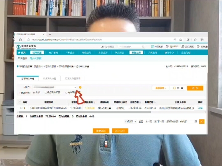 农业银行新一代在户持有票据查询方法