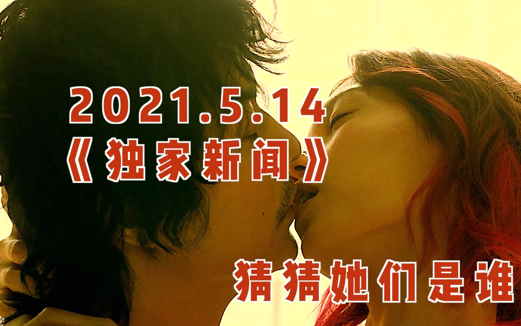 2021真实存在的工作,月薪百万,你是否能胜任《独家新闻》