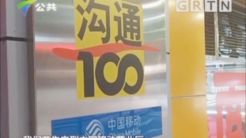 无限流量 达量限速你是否知情?