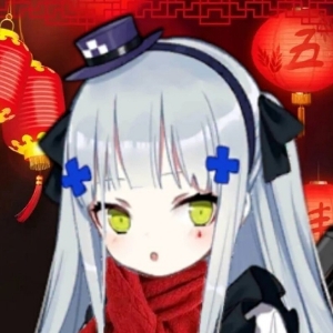 萌萌哒的幼416酱 
