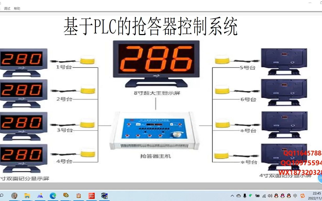 有详细讲解基于PLC抢答器毕业设计基于PLC多路抢答器设计PLC毕设...