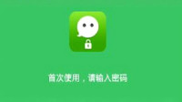 微信还可以加上一把“锁”,玩了这么多年才知道,亏大了