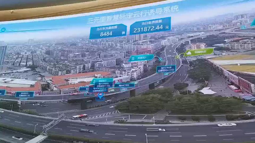 现代化管理,高速上每台车都一目了然!