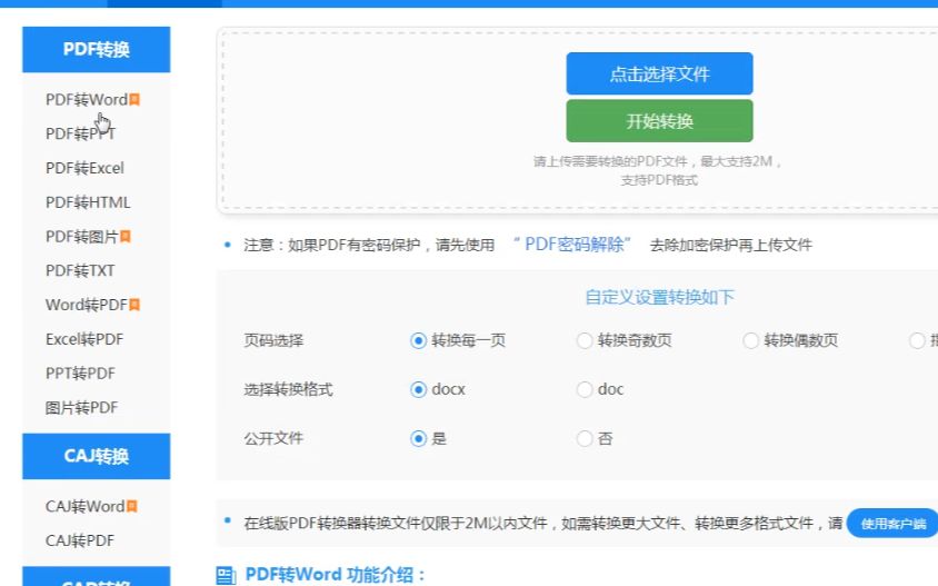 使用office不会进行格式转换,很简单我教你