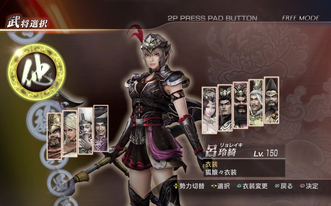 真三国无双7猛将传 异色武器获得战10 吕玲绮