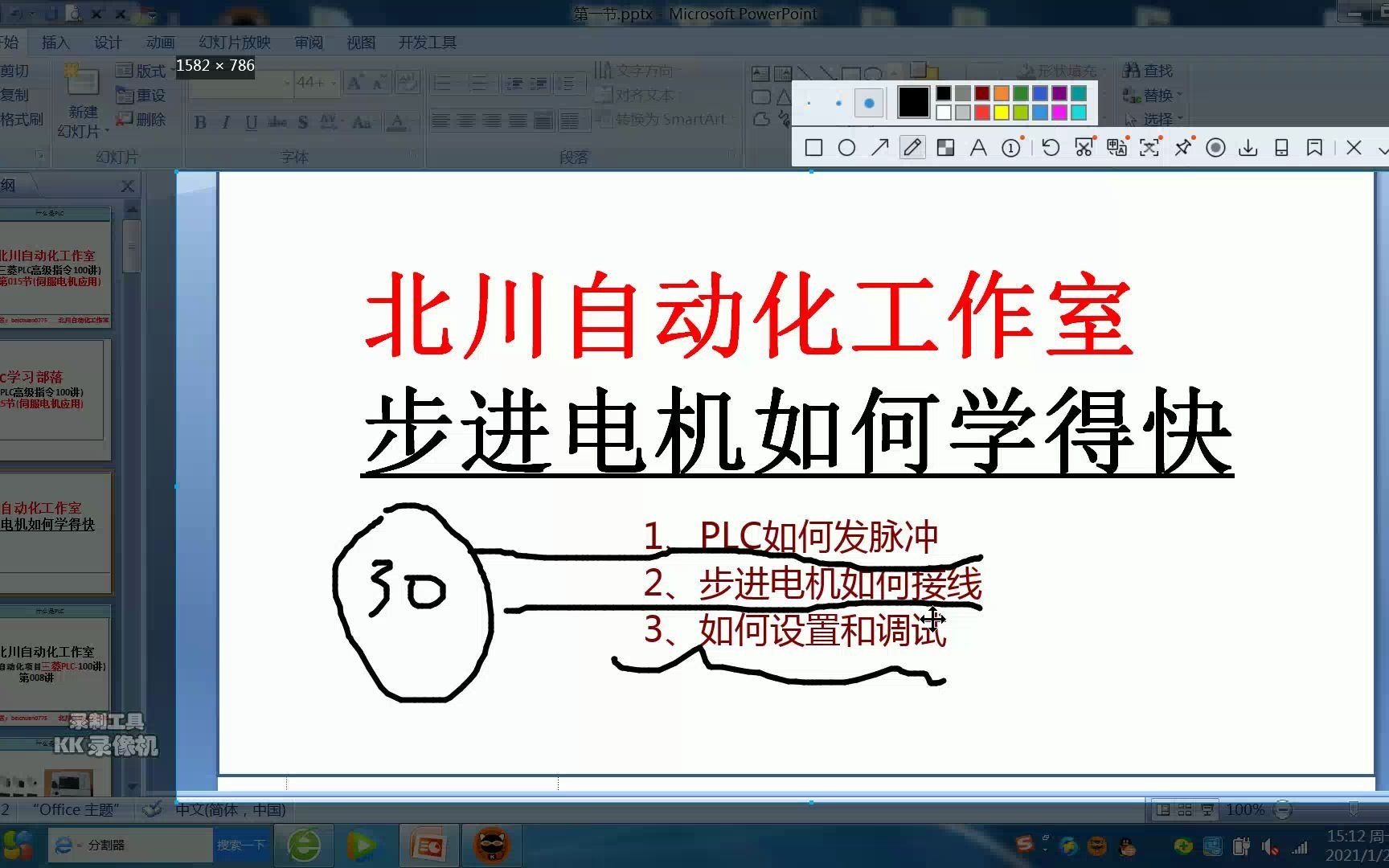 台达PLC编程技巧(步进电机如何学得快)