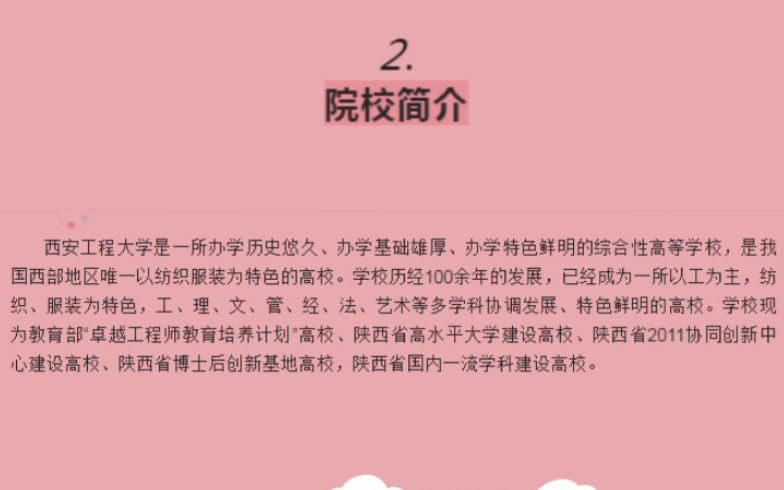 陕西专升本院校系列——西安工程大学2021年专升本招生专业及录取...