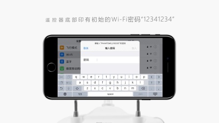 DJI 快速使用技巧 - Phantom 3 Standard/SE - 如何连接移动设备