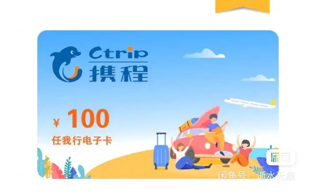 携程任我行卡回收方法教程,携程礼品卡怎么回收?