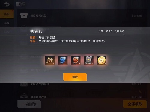 你们领了吗荒野行动小进荒野行动荒野行动战火不熄364881