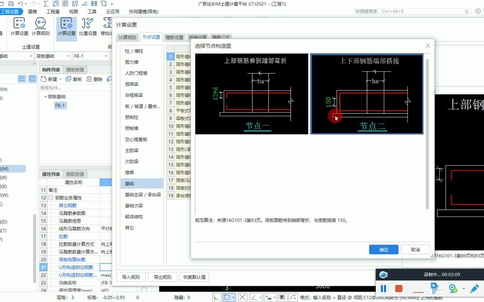 筏板基础封边构造钢筋有弯钩吗?