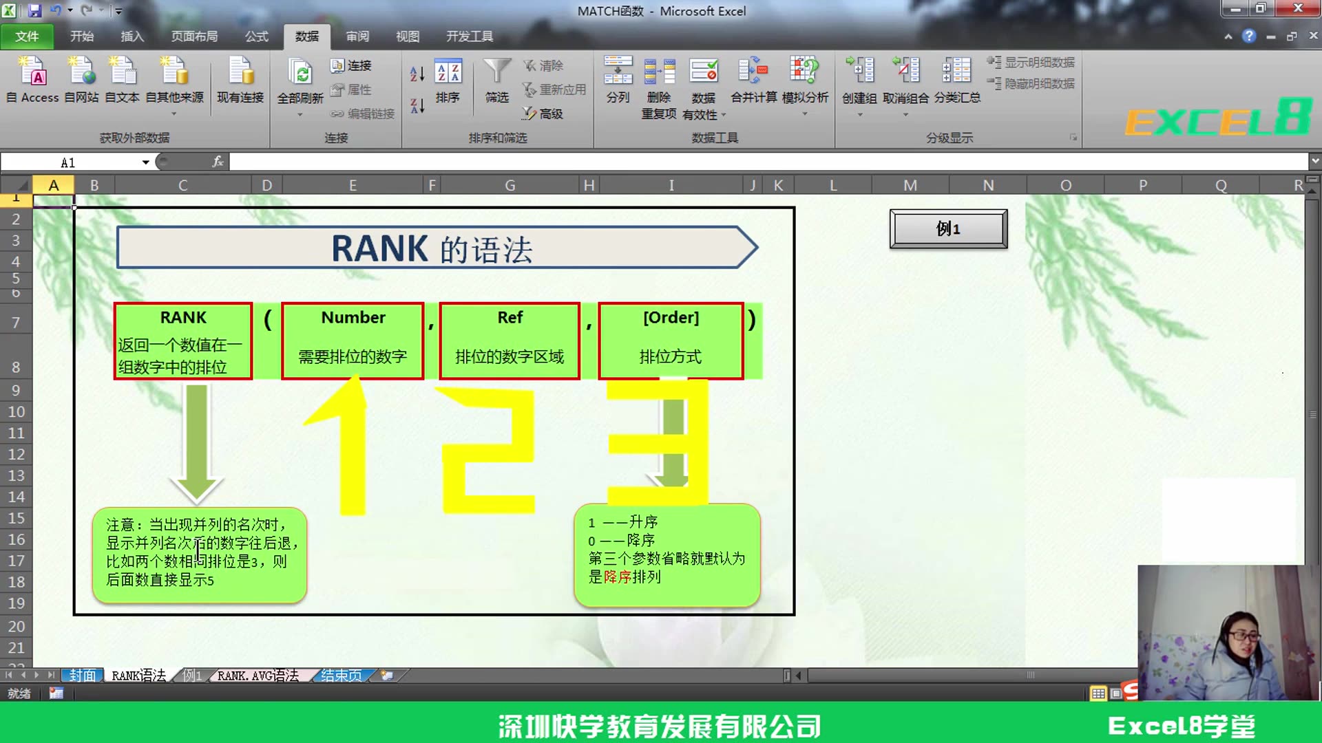 excel算税公式_excel会计与财务管理_excel常用公式