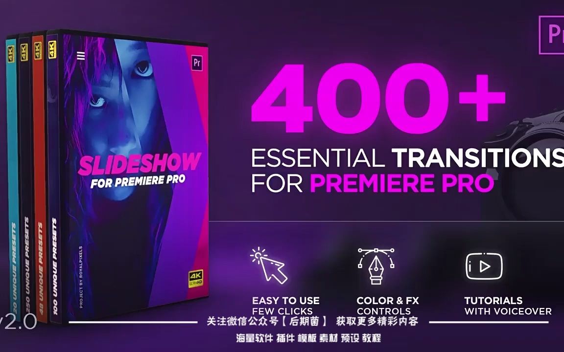 PR模板-400组图形遮罩画笔水墨幻灯片切换转场过渡预设 Slideshow ...
