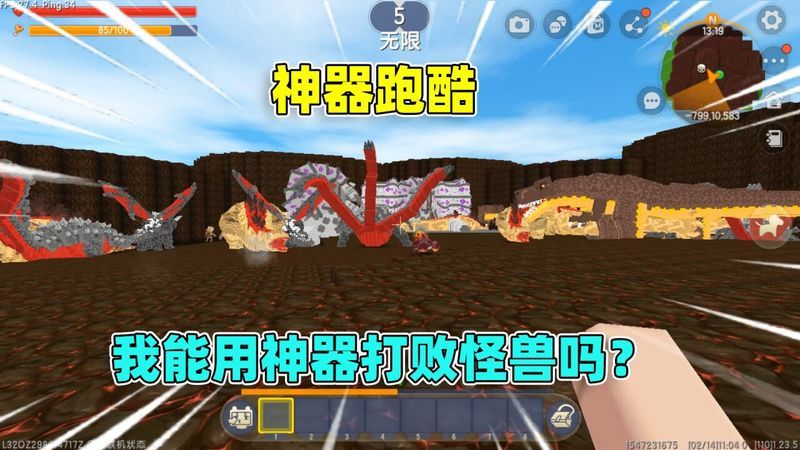 迷你世界:神器跑酷!巨兽们欺压村民,我获取神器能打败巨兽吗