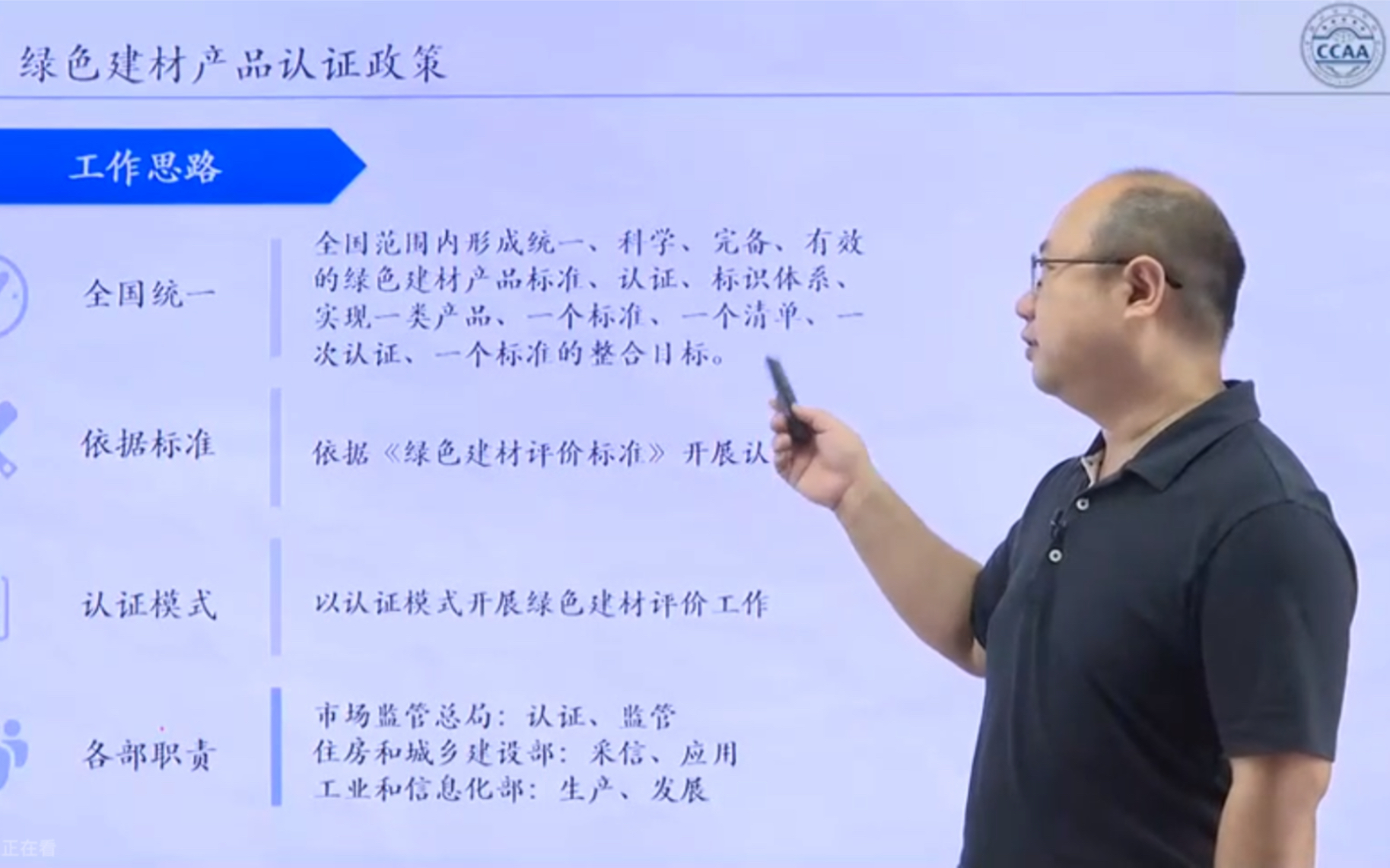 绿色产品认证相关政策介绍01