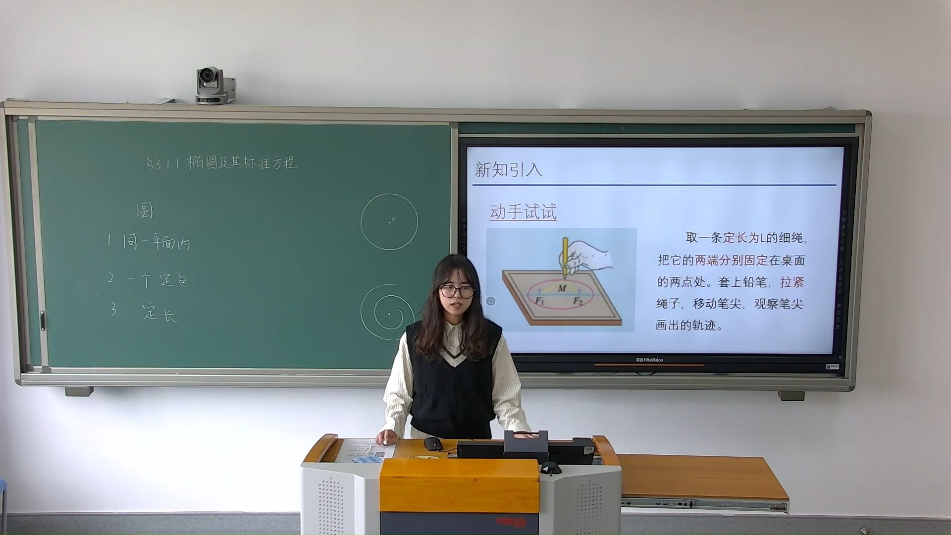 【无生试讲】椭圆及其标准方程10min|”书院杯“专业初选