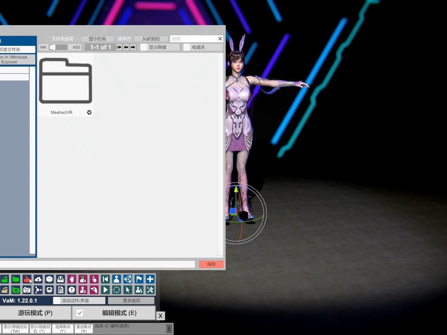 4、VAM中文教学,小白进阶三联赠资源【场景和自定义人物角色融合】