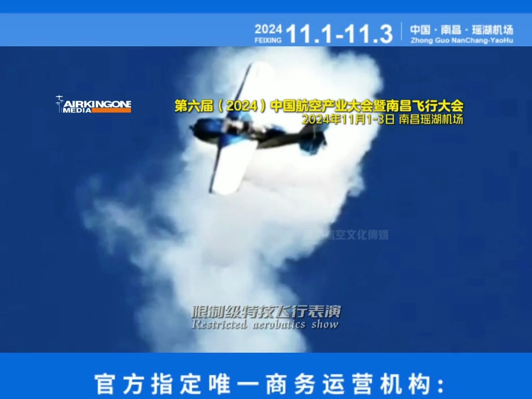 群英荟萃!盛况空前!2024南昌飞行大会