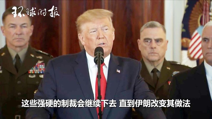 特朗普在白宫发表全国讲话:回应伊朗袭击美军基地全程视频