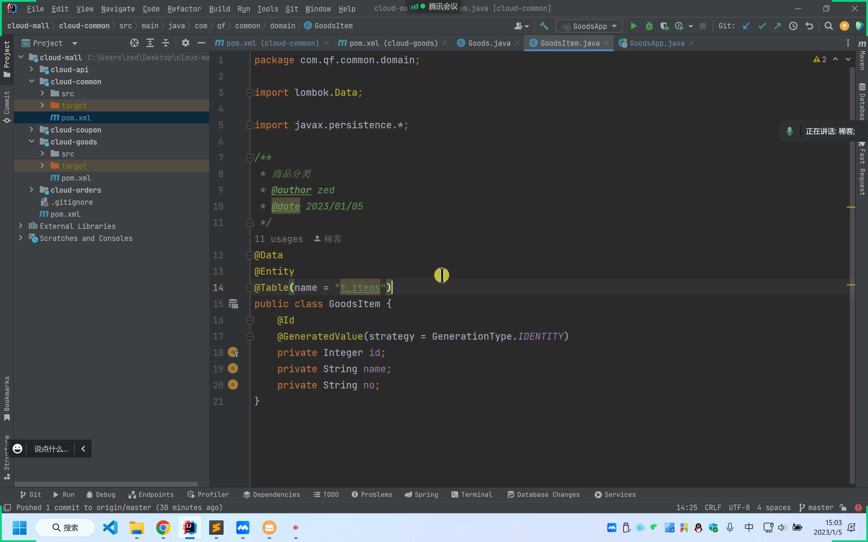 451-订单服务DAO层代码和测试