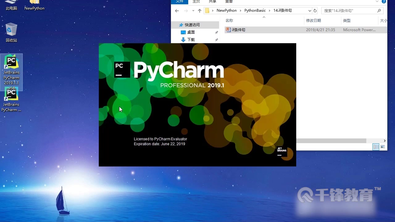 【好程序员】2019Python超详细入门教程(精华版)