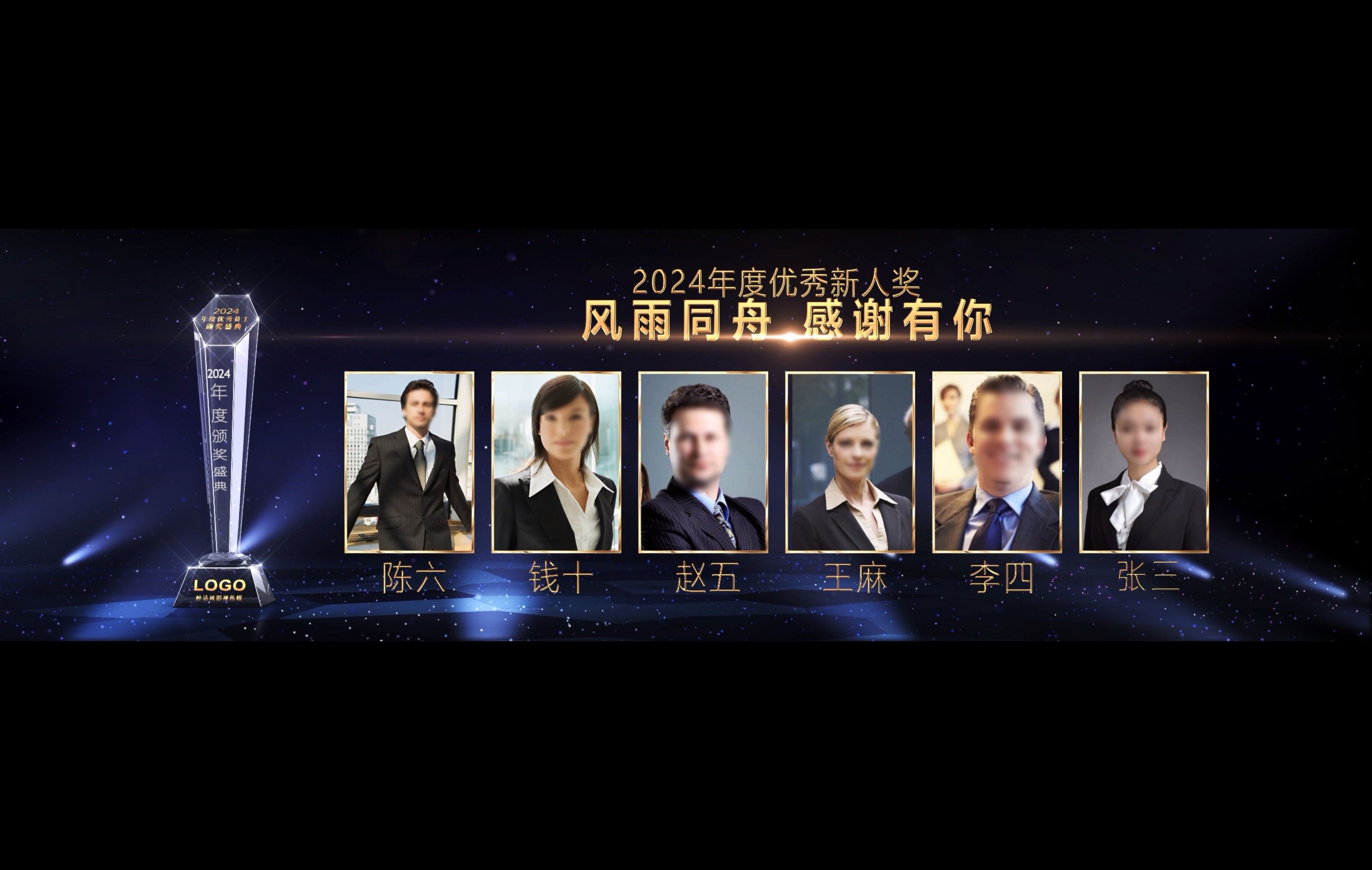AE模板宽荧幕年会颁奖制作典礼开场片头表彰视频优秀员工 免费下载
