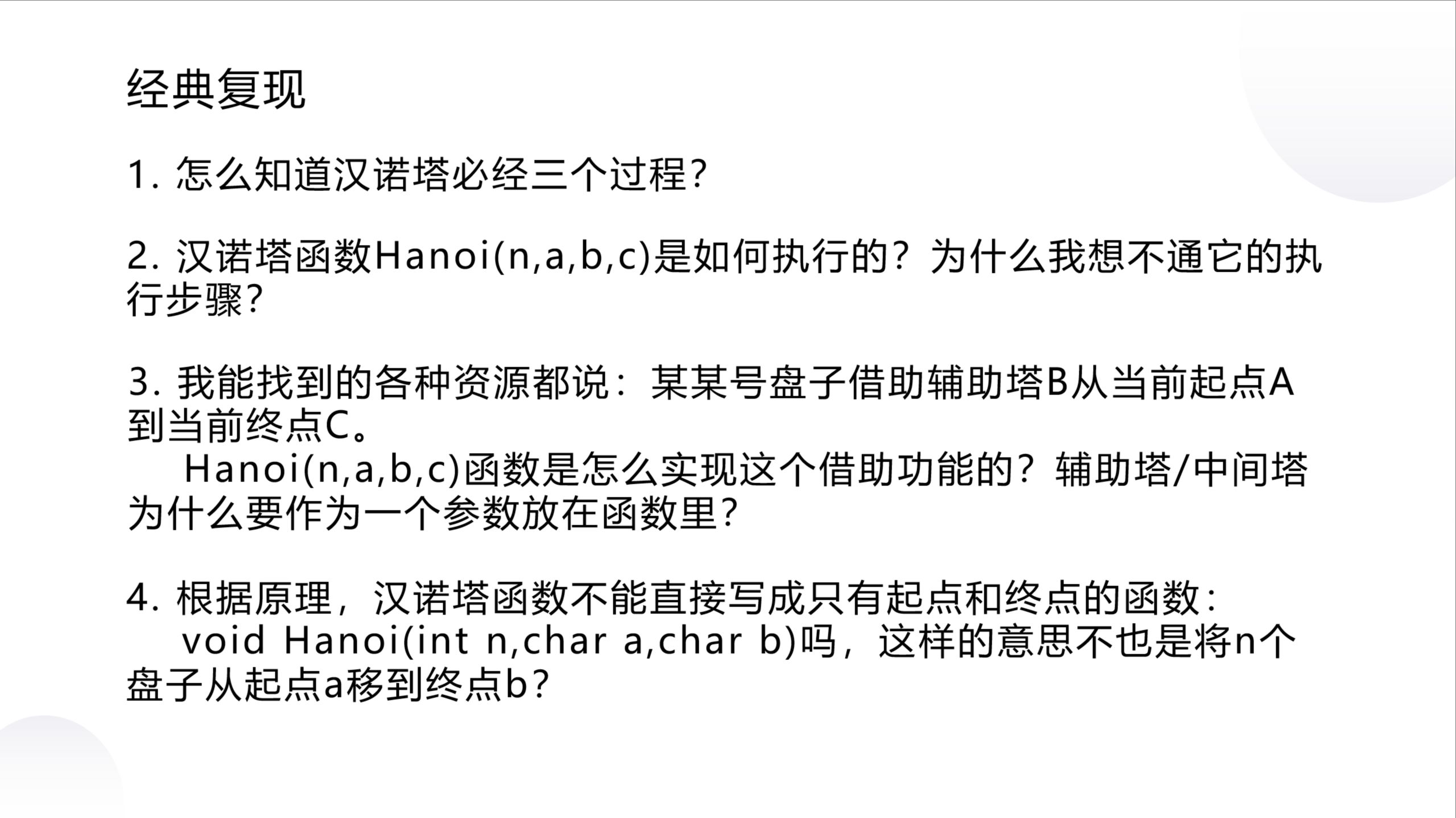 20min彻底搞懂汉诺塔问题!不一样的讲解,解决你的初学困惑!通俗易懂...