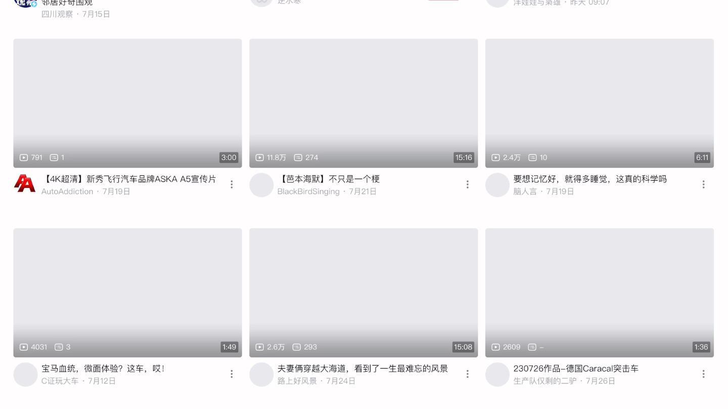 为什么b站显示不了封面了啊(恼