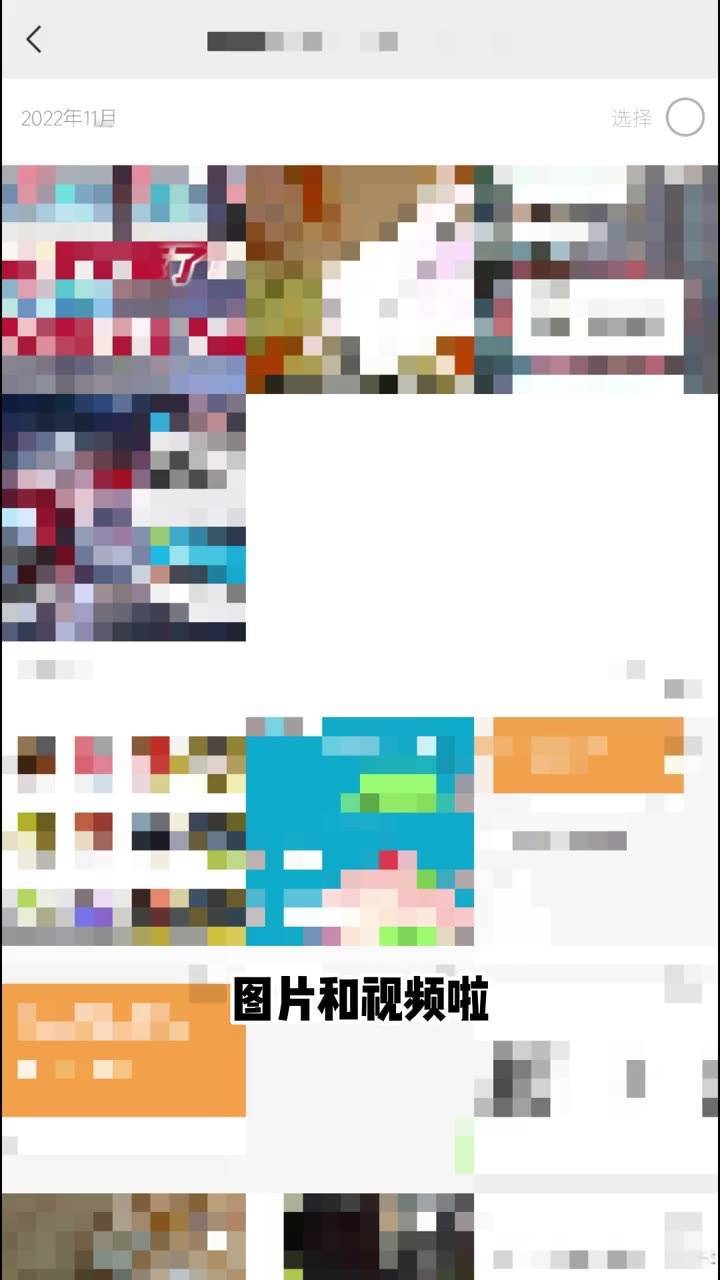 微信几个月前发来的图片,打开时显示已过期怎么办