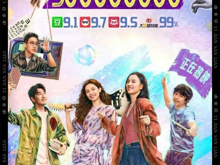 好东西》票房突破3亿▼据灯塔专业版实时数据,截至11月30日13时9分,...